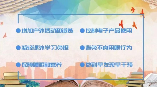 孩子近视有征兆 家长应及时应对 健眼分享 野光源在线商城